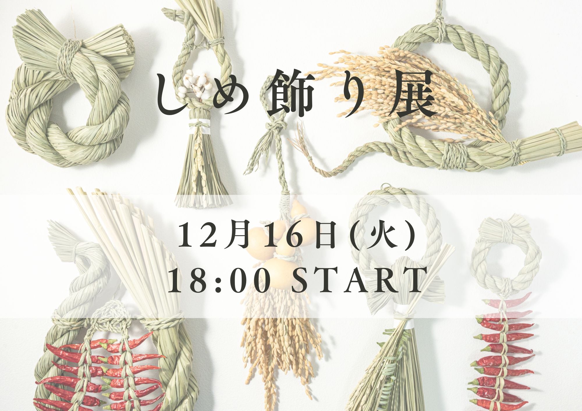 お正月しめ飾り – Hammy's Online Store